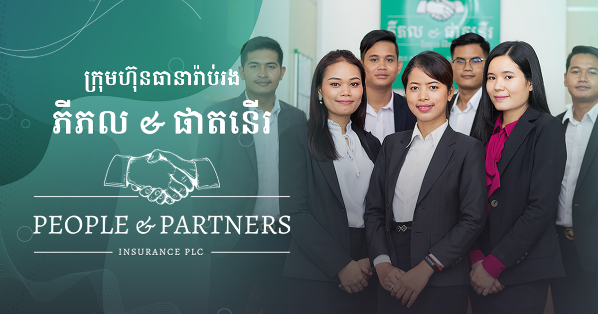 Welcome to People & Partners Insurance Plc